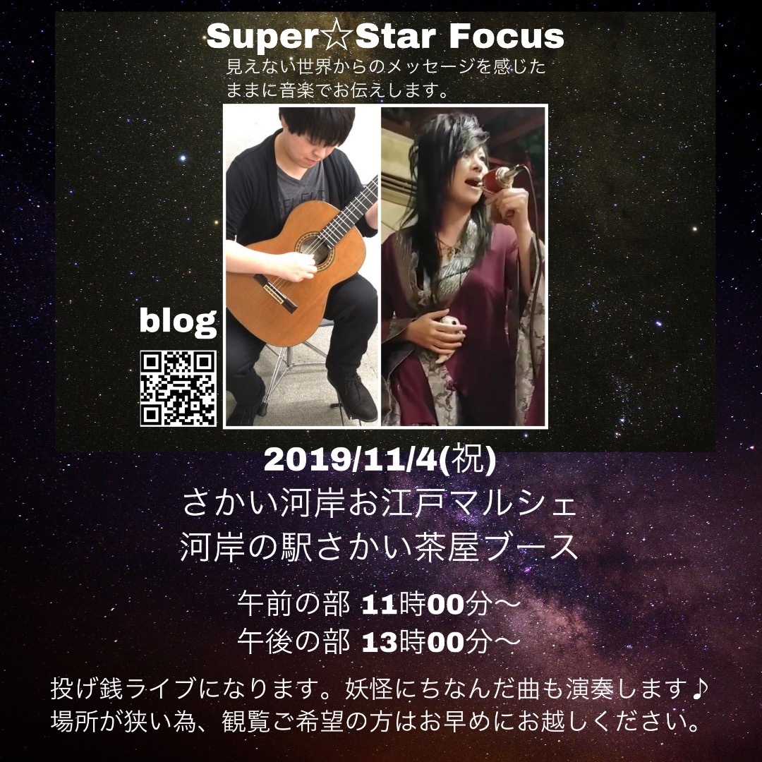 11/4さかい河岸お江戸マルシェ 出演決定！: ruru official blog